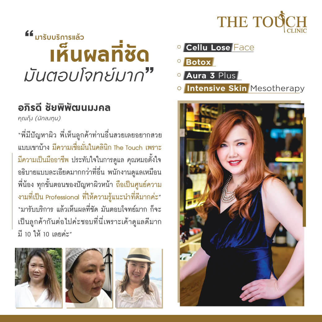 the-touch-clinic-review