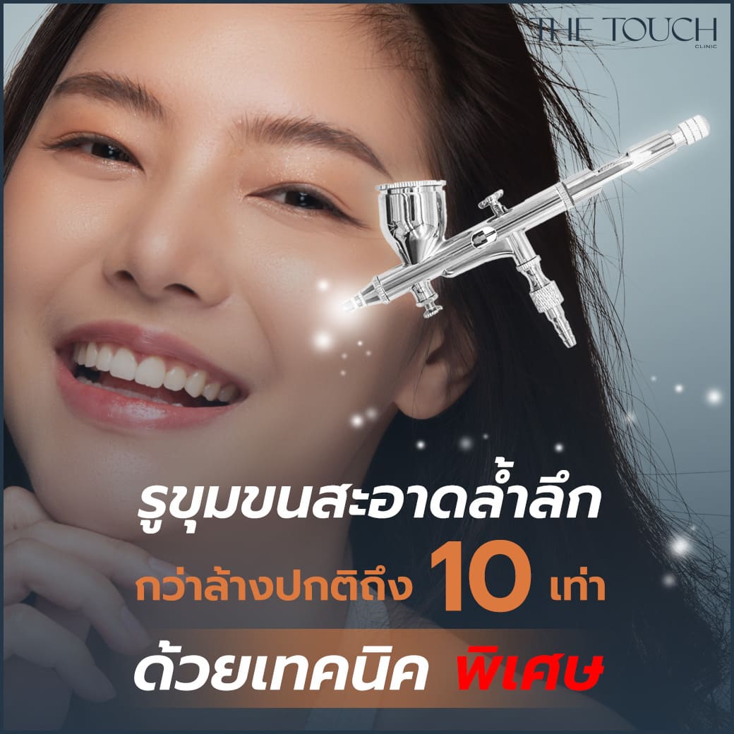 Oxygen Plus คอร์สหน้าใส เติมออกซิเจนให้ผิวบอกลาปัญหาผิวคล้ำเสีย