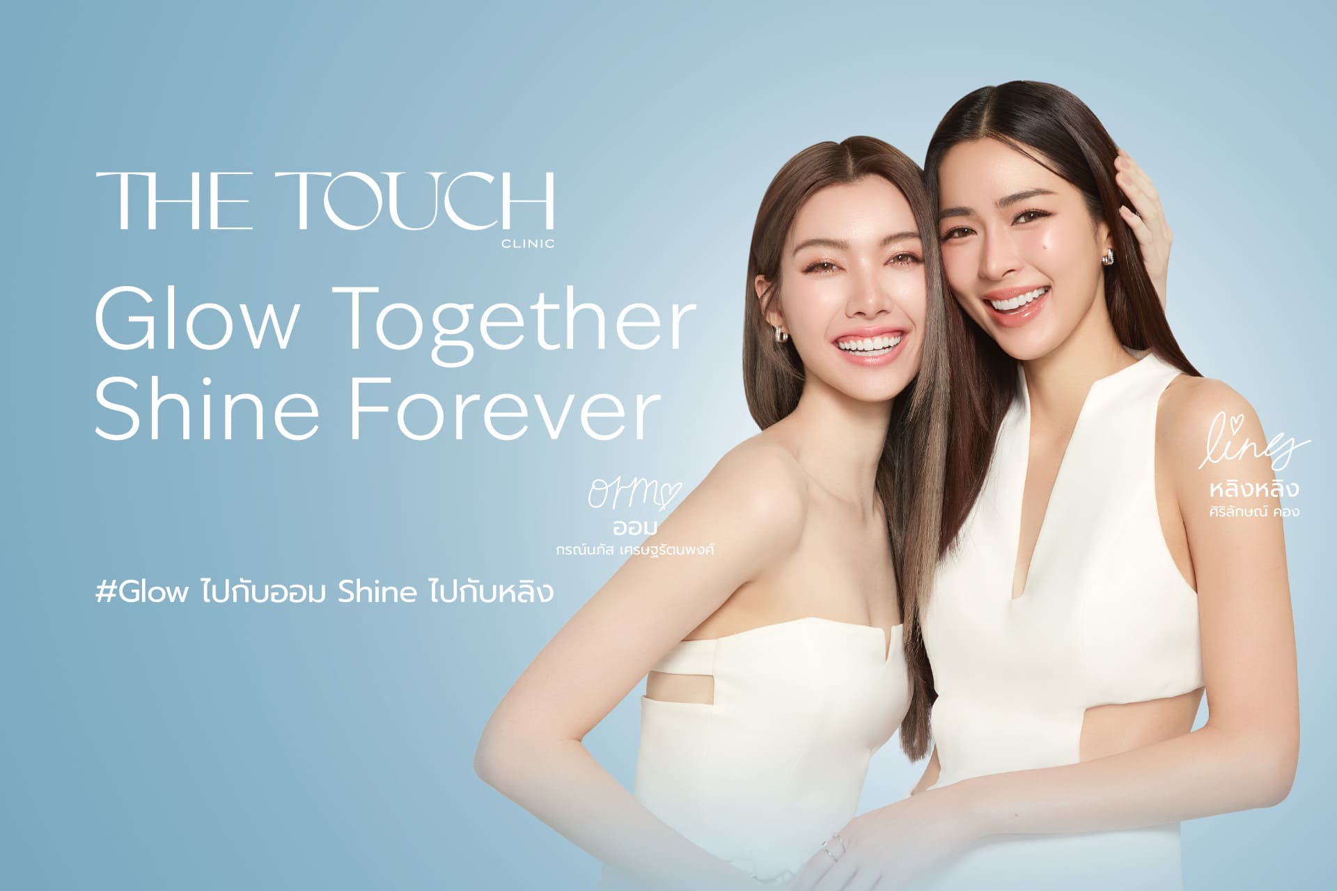 The Touch Clinic คลินิกความงาม ระดับแนวหน้าของไทย